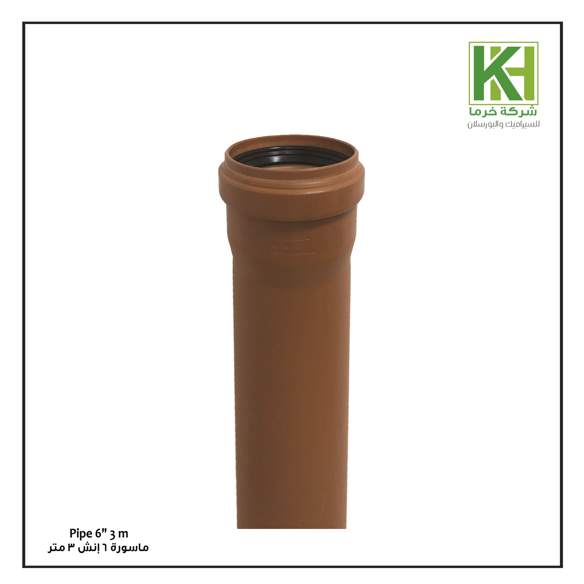 Underground Drainage Pipe – EGIC Kessel PP Pipe | Kharma Online | Kharma