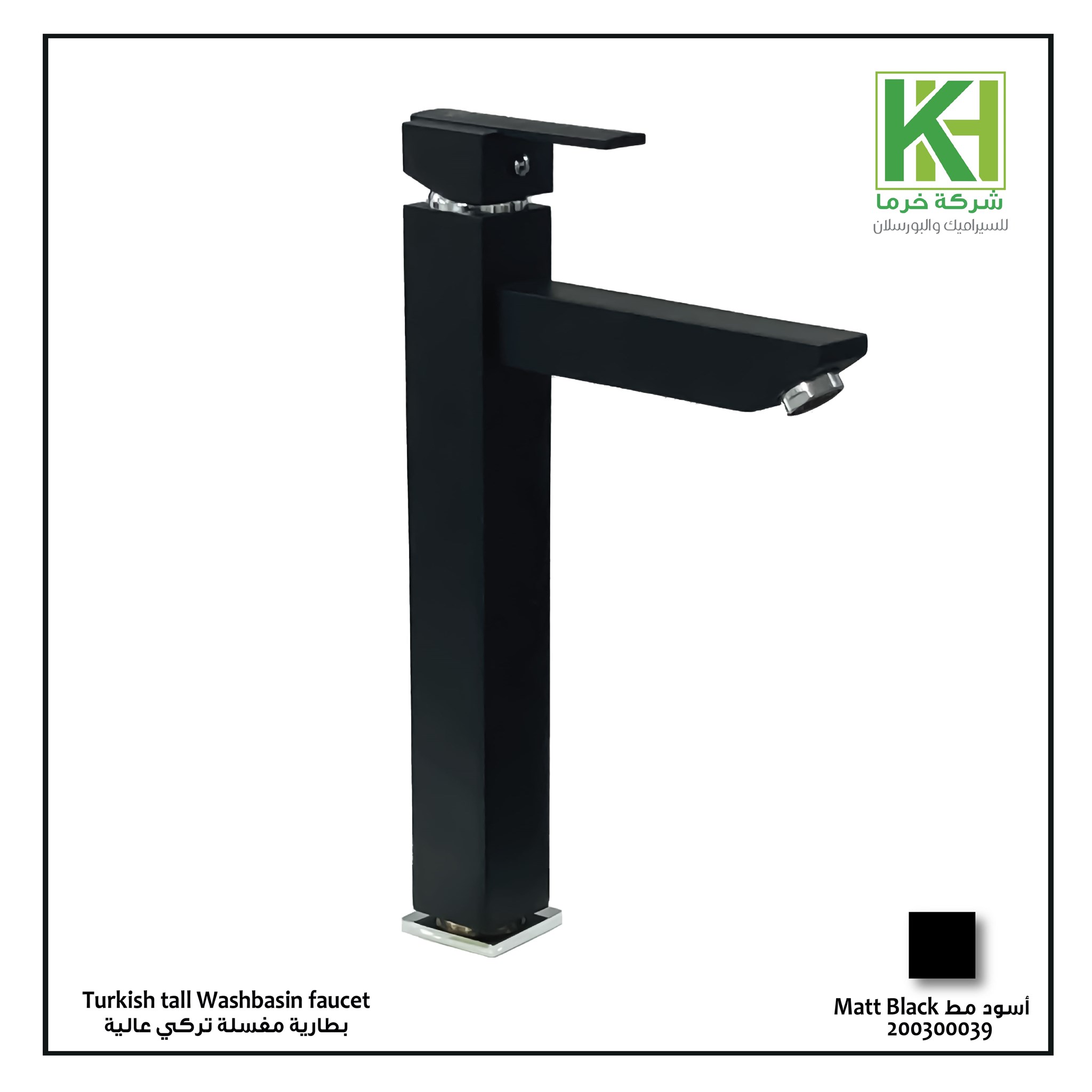 Turkish washbasin high faucet| Kharma