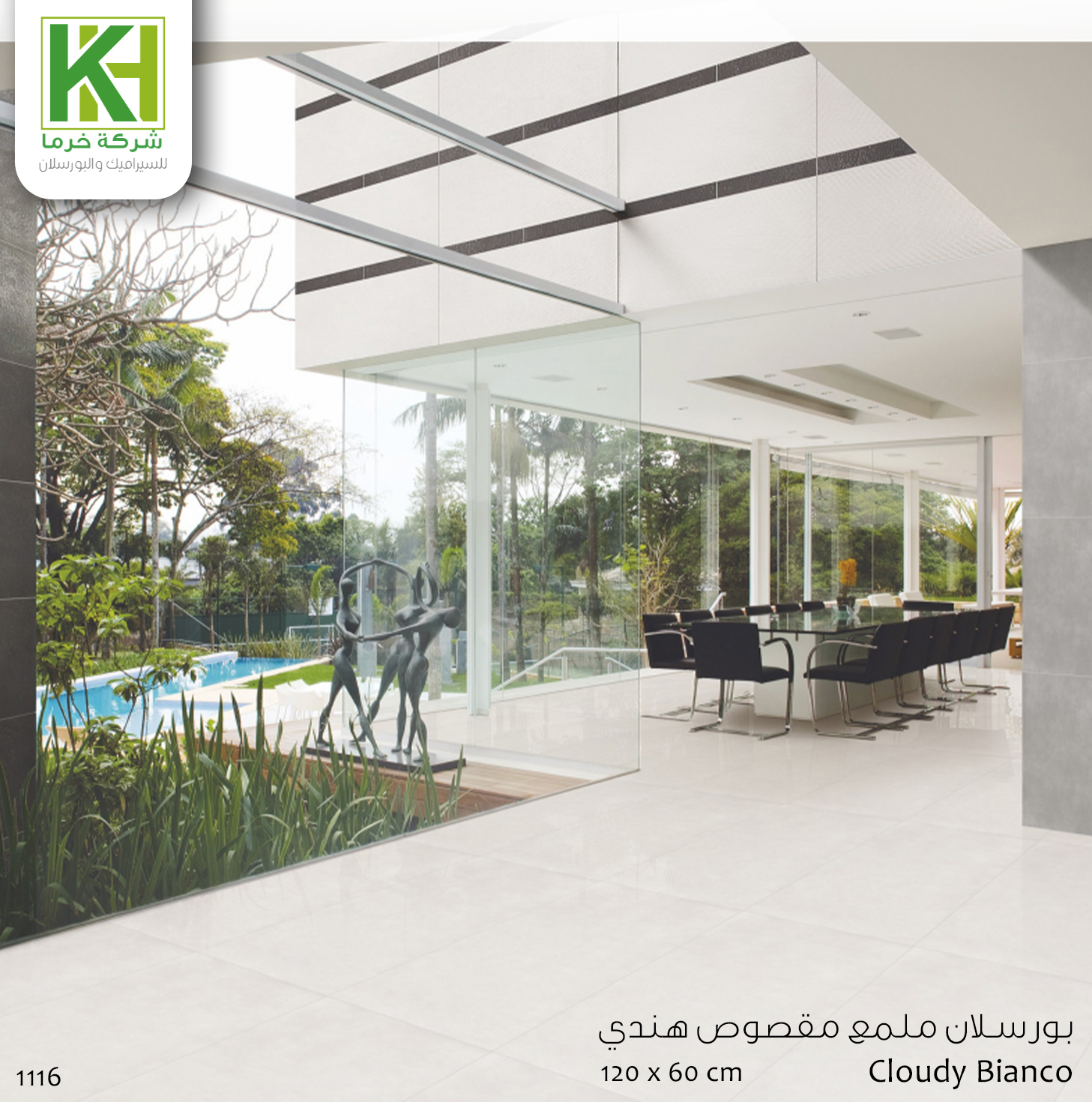 Indian glossy porcelain tile 60x120 cm Cloudy Bianco| Kharma store
